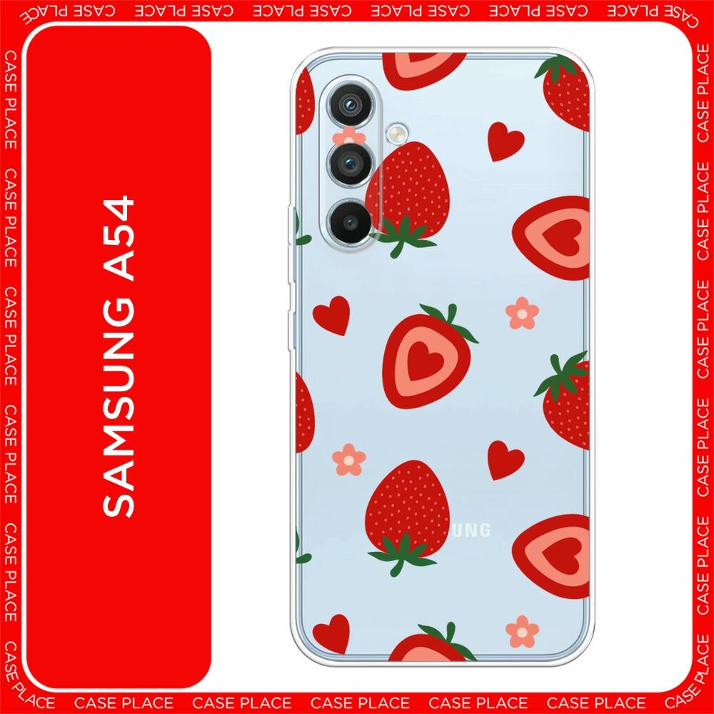 Чехол на Samsung Galaxy A54 / Самсунг A54 с принтом "Heart strawberries 2 - 14 февраля", прозрачный