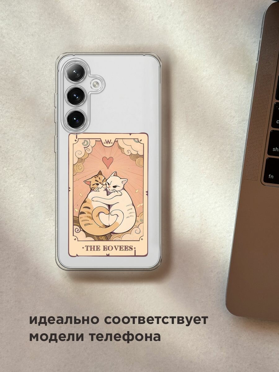 Чехол на Samsung Galaxy S24 / Самсунг S24 с принтом "The lovers cats 2 - 14 февраля", прозрачный — фото 1