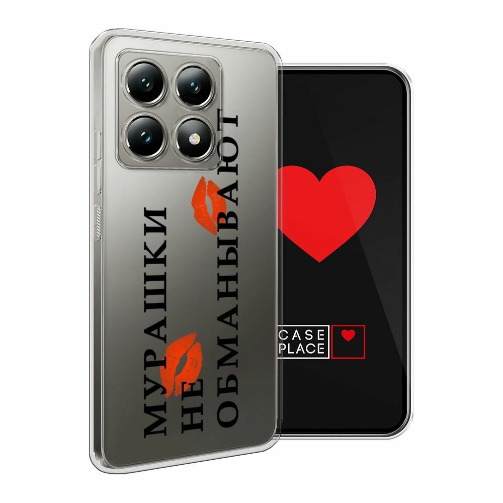 Чехол на Xiaomi 14T / Сяоми 14T с принтом "Мурашки не обманывают 1 - 14 февраля", прозрачный — фото 1