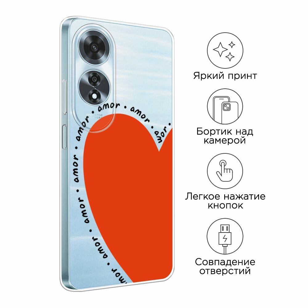 Чехол на Oppo A60 / Оппо А60 с принтом "amor heart 2 - 14 февраля", прозрачный — фото 1