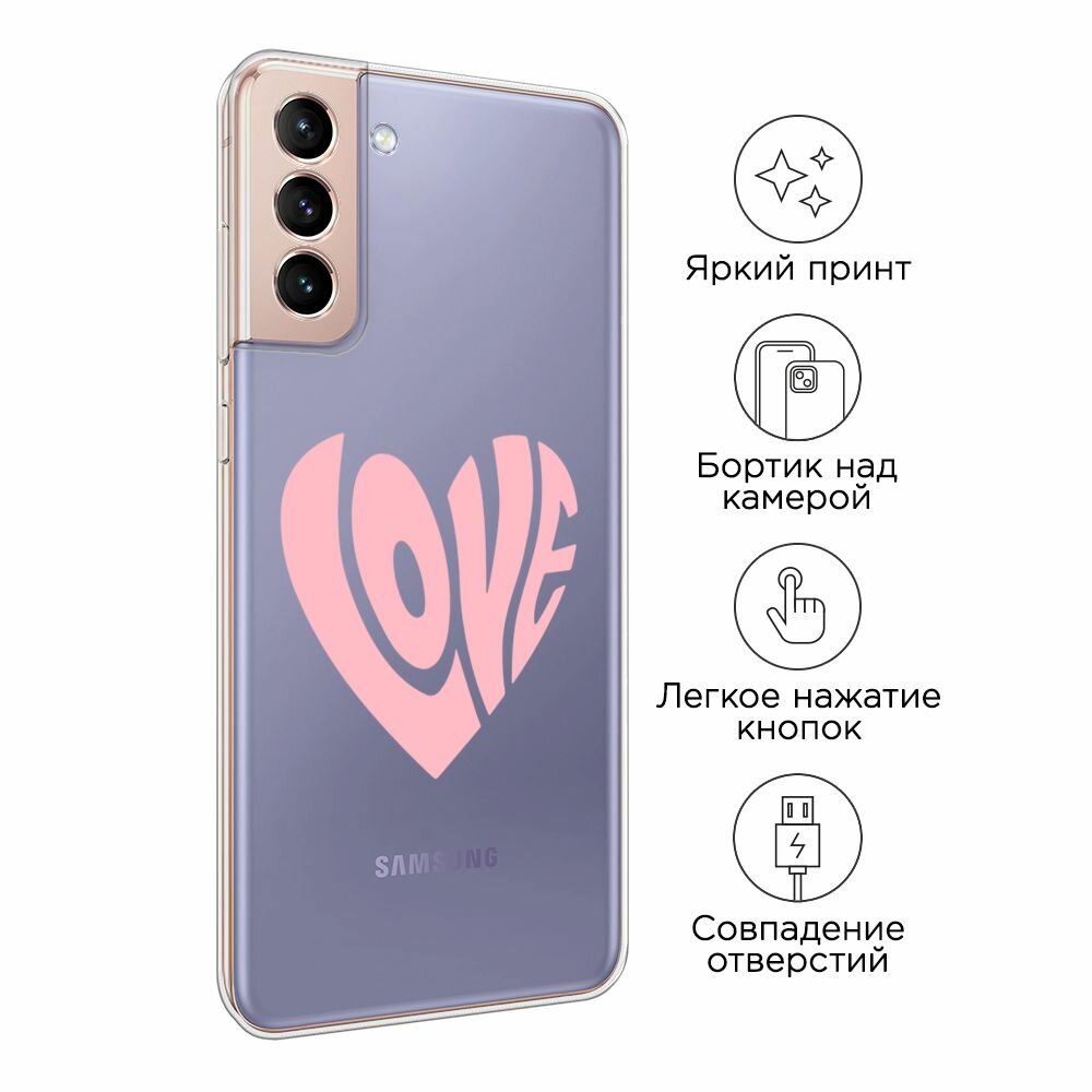 Чехол на Samsung Galaxy S21 + / Самсунг Галакси S21 Плюс с принтом "Love heart 3 - 14 февраля", прозрачный — фото 1