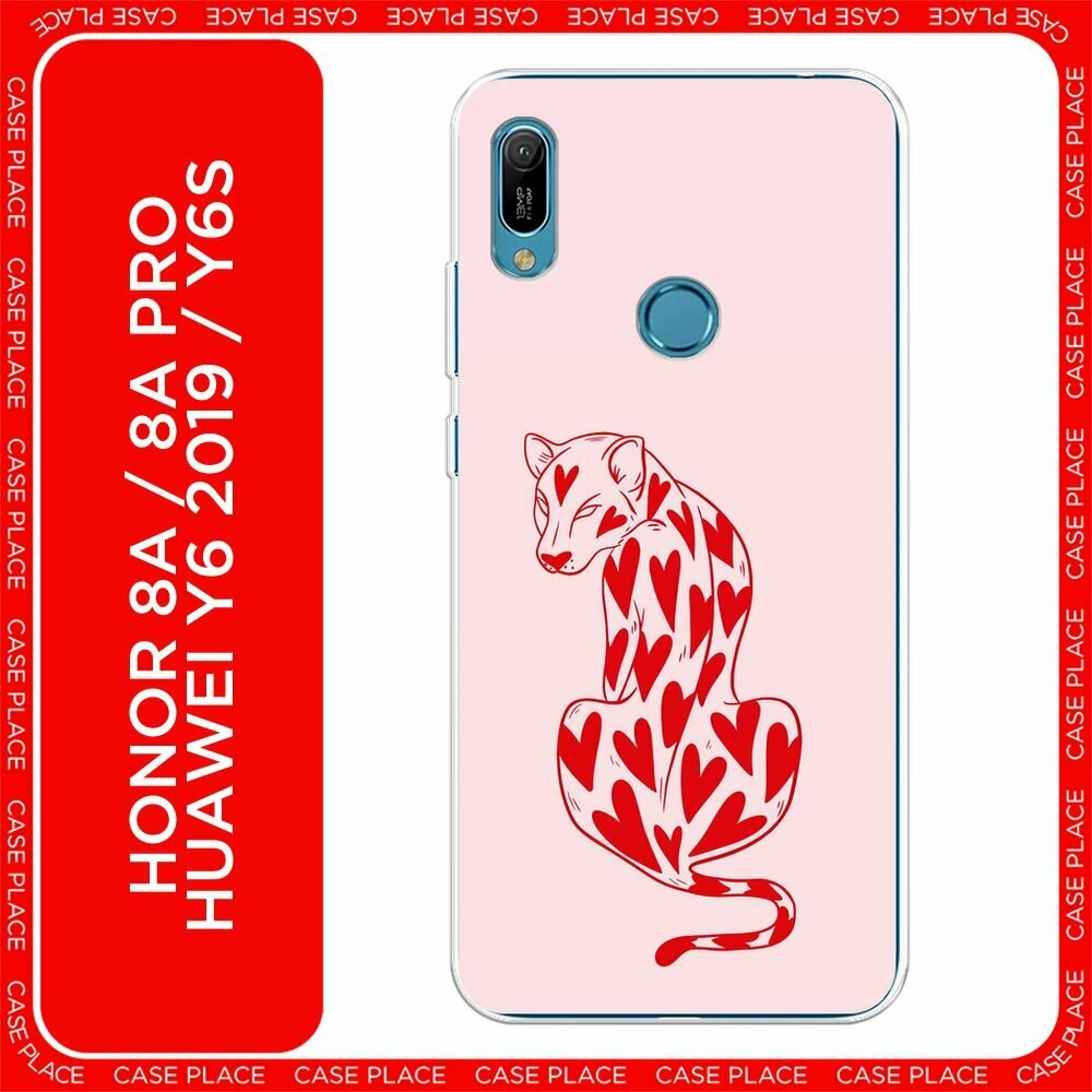 Чехол на Honor 8A/8A Pro/Huawei Y6s/Y6 2019 / Хонор 8А с принтом "Heart panther 1 - 14 февраля"