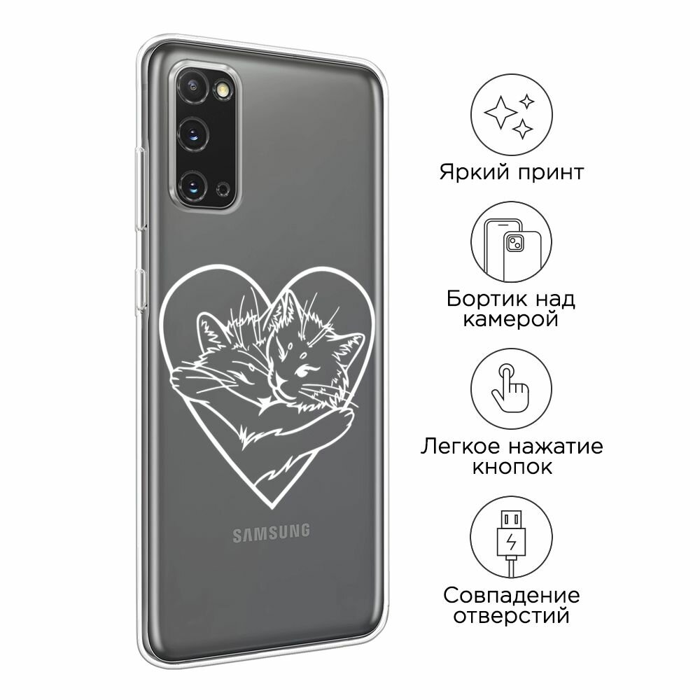 Чехол на Samsung Galaxy S20 / Самсунг Гэлакси S20 с принтом "Влюблённые котики рисунок 2 - 14 февраля", прозрачный — фото 1