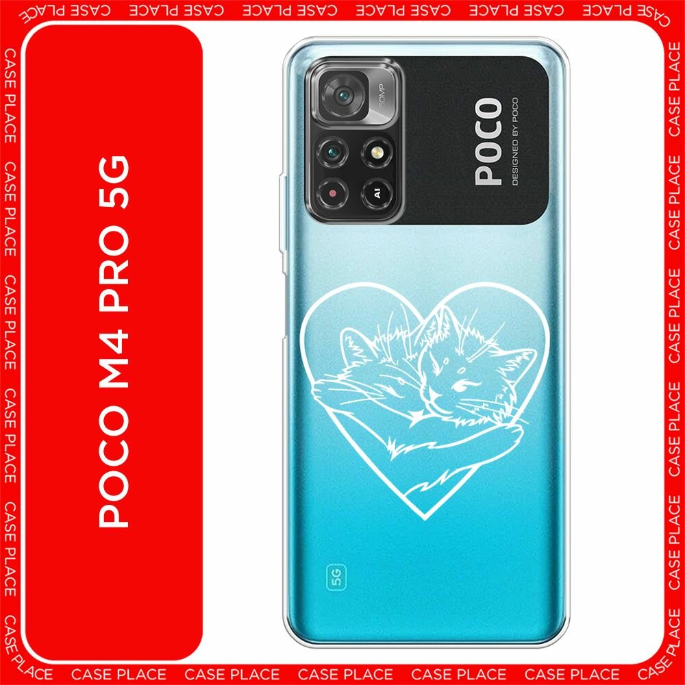 Чехол на Xiaomi Poco M4 Pro 5G/Redmi Note 11S 5G с принтом "Влюблённые котики рисунок 2 - 14 февраля", прозрачный