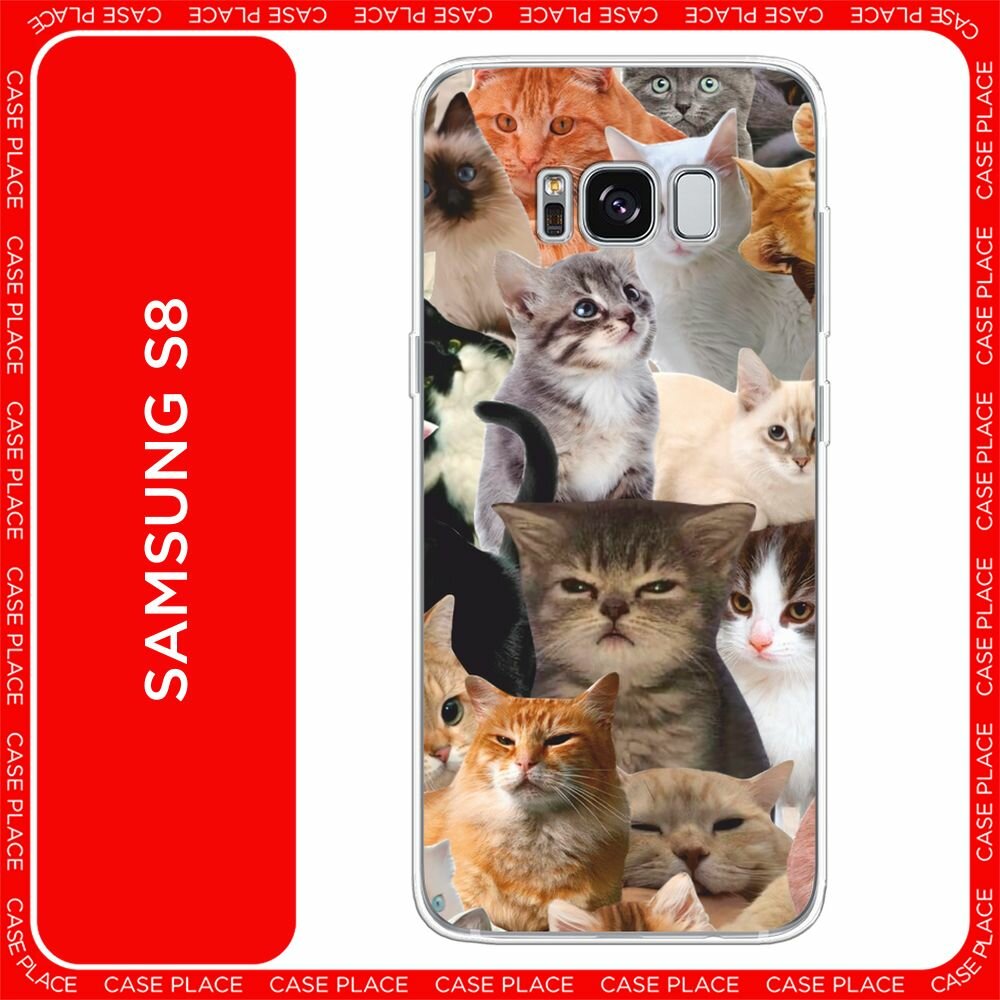 Чехол на Samsung Galaxy S8 / Самсунг Галакси С8 с принтом "Коты из мемов"