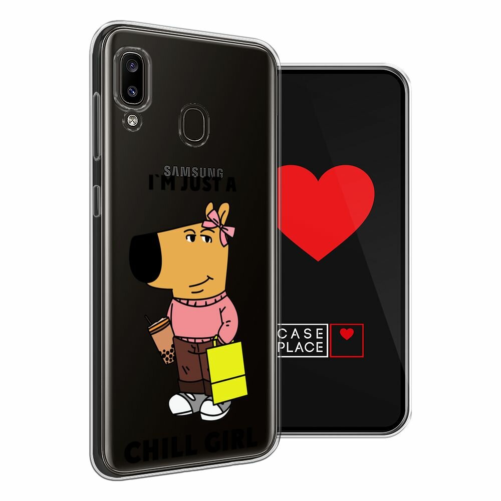 Чехол на Samsung Galaxy A30/A20 / Самсунг Галакси A30/A20 с принтом "Just a chill girl 1 - 14 февраля", прозрачный — фото 1