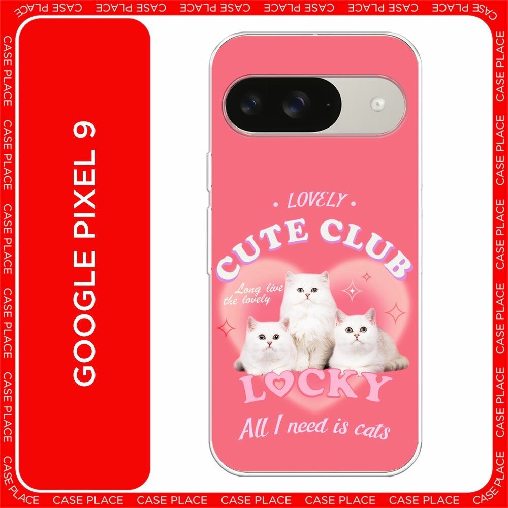 Чехол на Google Pixel 9 / Гугл Пиксель 9 с принтом "Cute club"