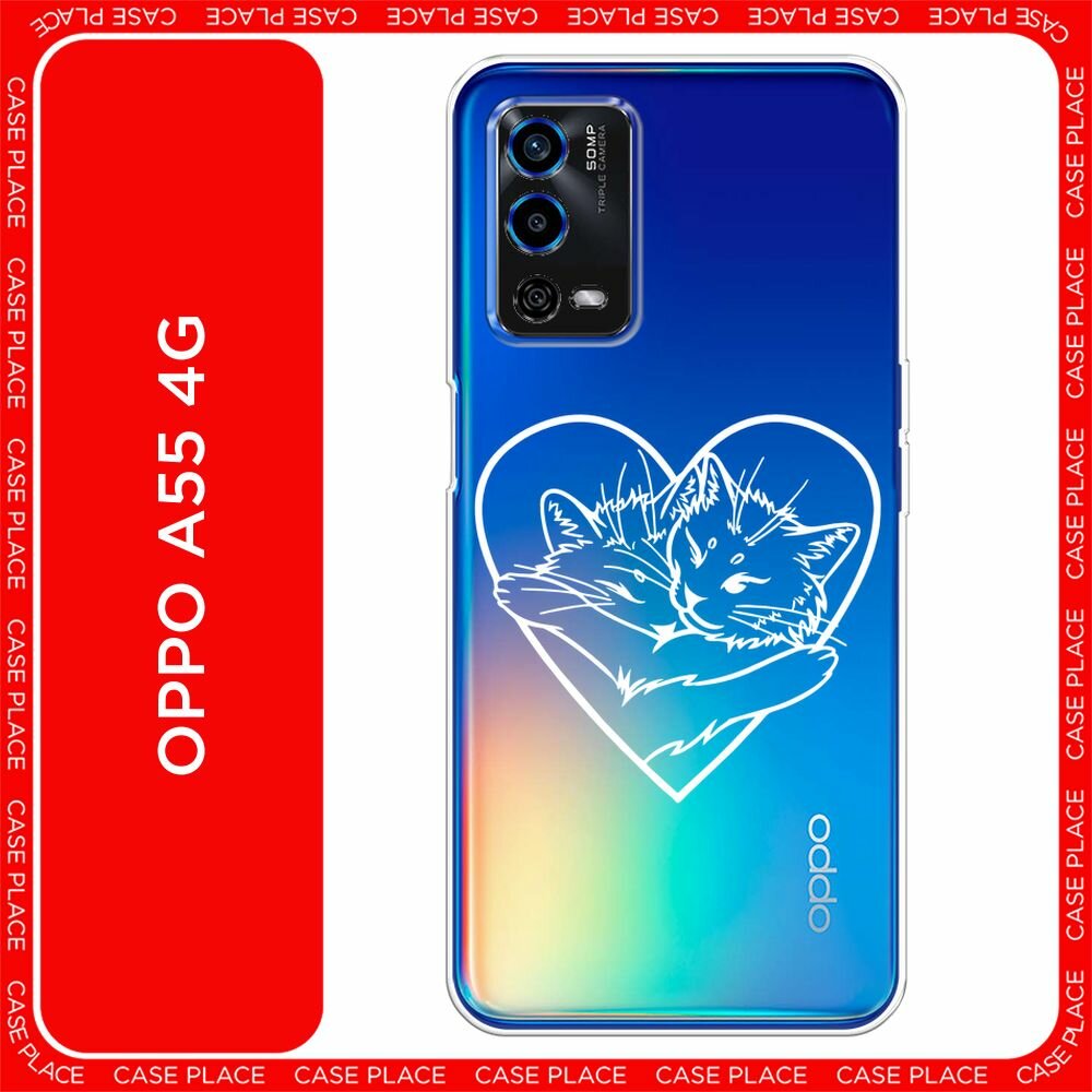 Чехол на Oppo A55 4G / Оппо А55 4G с принтом "Влюблённые котики рисунок 2 - 14 февраля", прозрачный