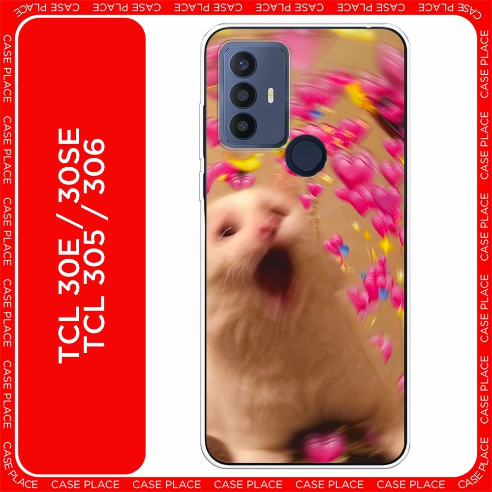 Чехол на TCL 30E/30 SE/305/306 / ТСЛ 30E с принтом "Любвеобильный котик - 14 февраля"