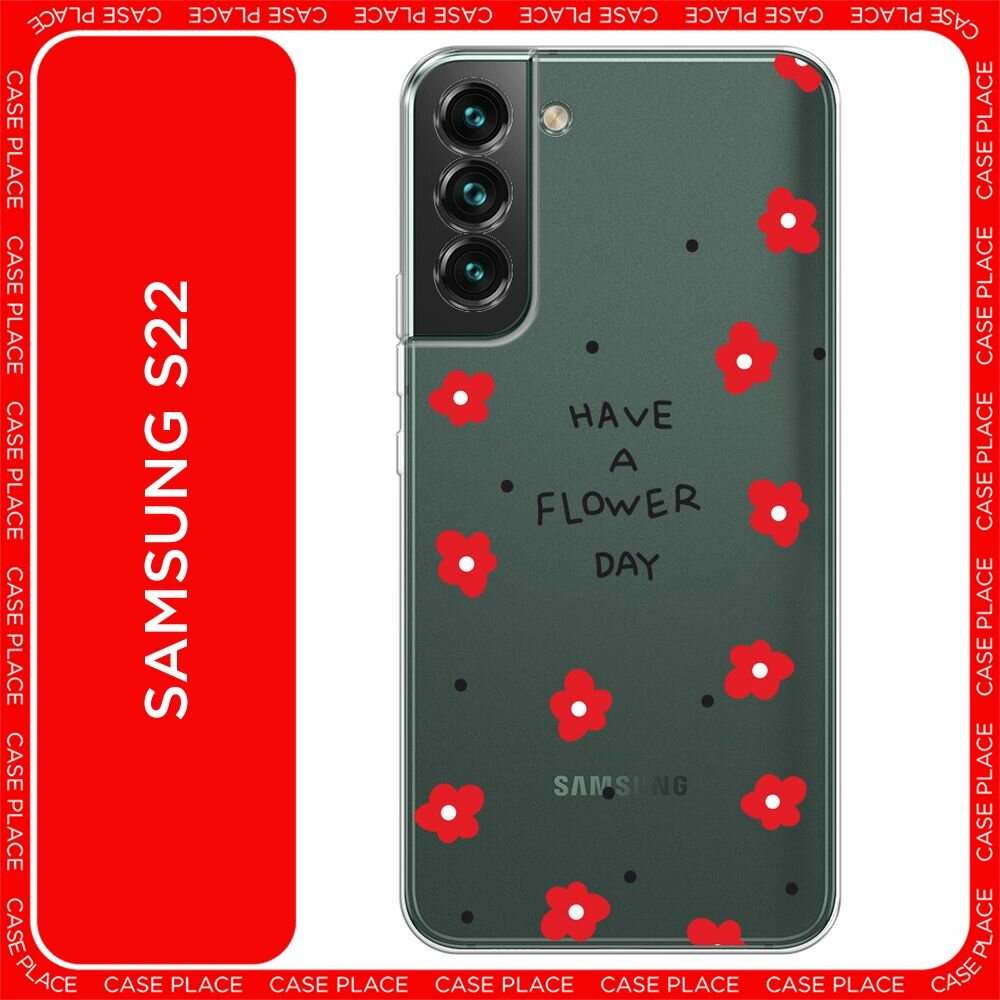 Чехол на Samsung Galaxy S22 / Самсунг Галакси S22 с принтом "Have a flower day 2", прозрачный