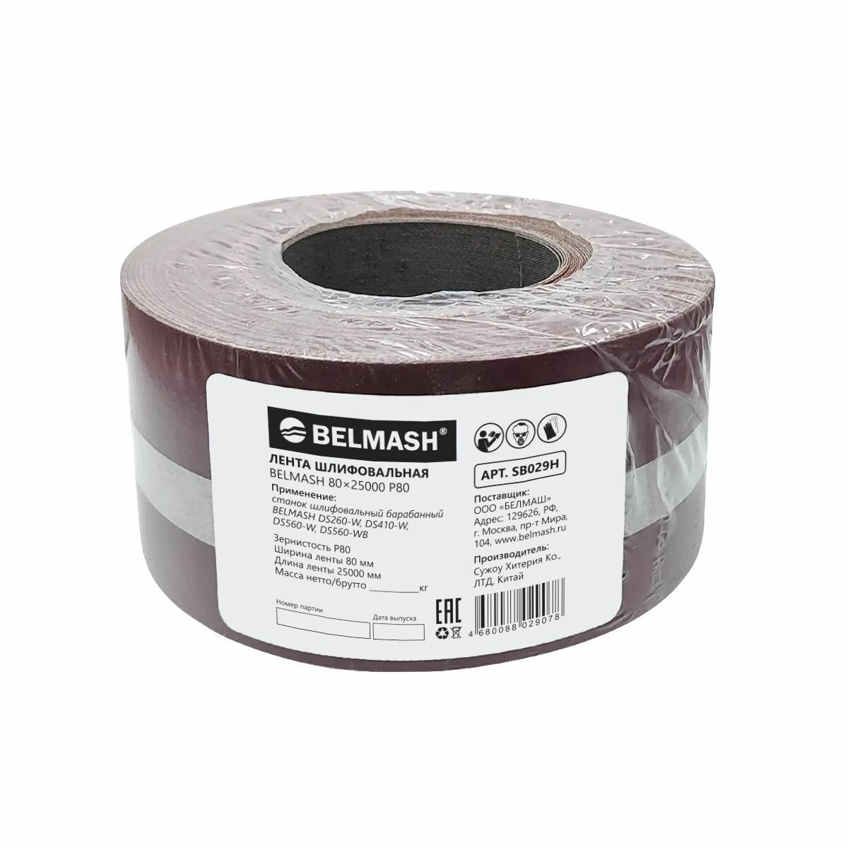 Лента шлифовальная BELMASH 80x25000 P80 SB029H