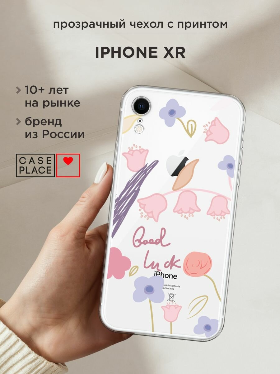 Чехол на Apple iPhone XR / Айфон XR с принтом "Lucky flowers", прозрачный