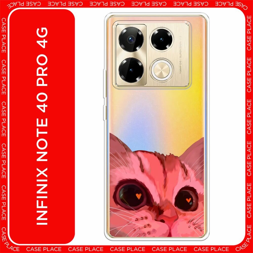 Чехол на Infinix Note 40 Pro / Инфиникс Нот 40 Про с принтом "Affectionate cat - 8 марта", прозрачный