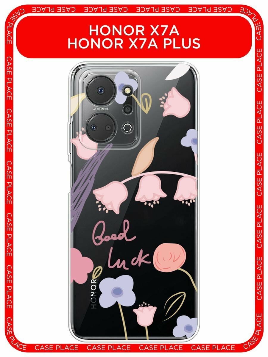Чехол на Honor X7A/X7A Plus / Хонор Х7А/Х7А Плюс с принтом "Lucky flowers", прозрачный