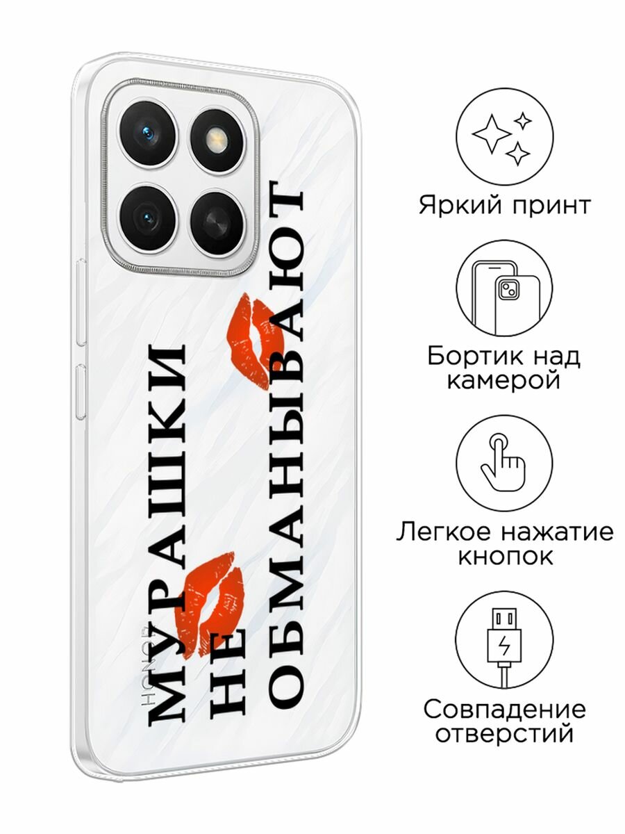 Чехол на Honor X8c / Хонор X8c с принтом "Мурашки не обманывают 1 - 14 февраля", прозрачный — фото 1