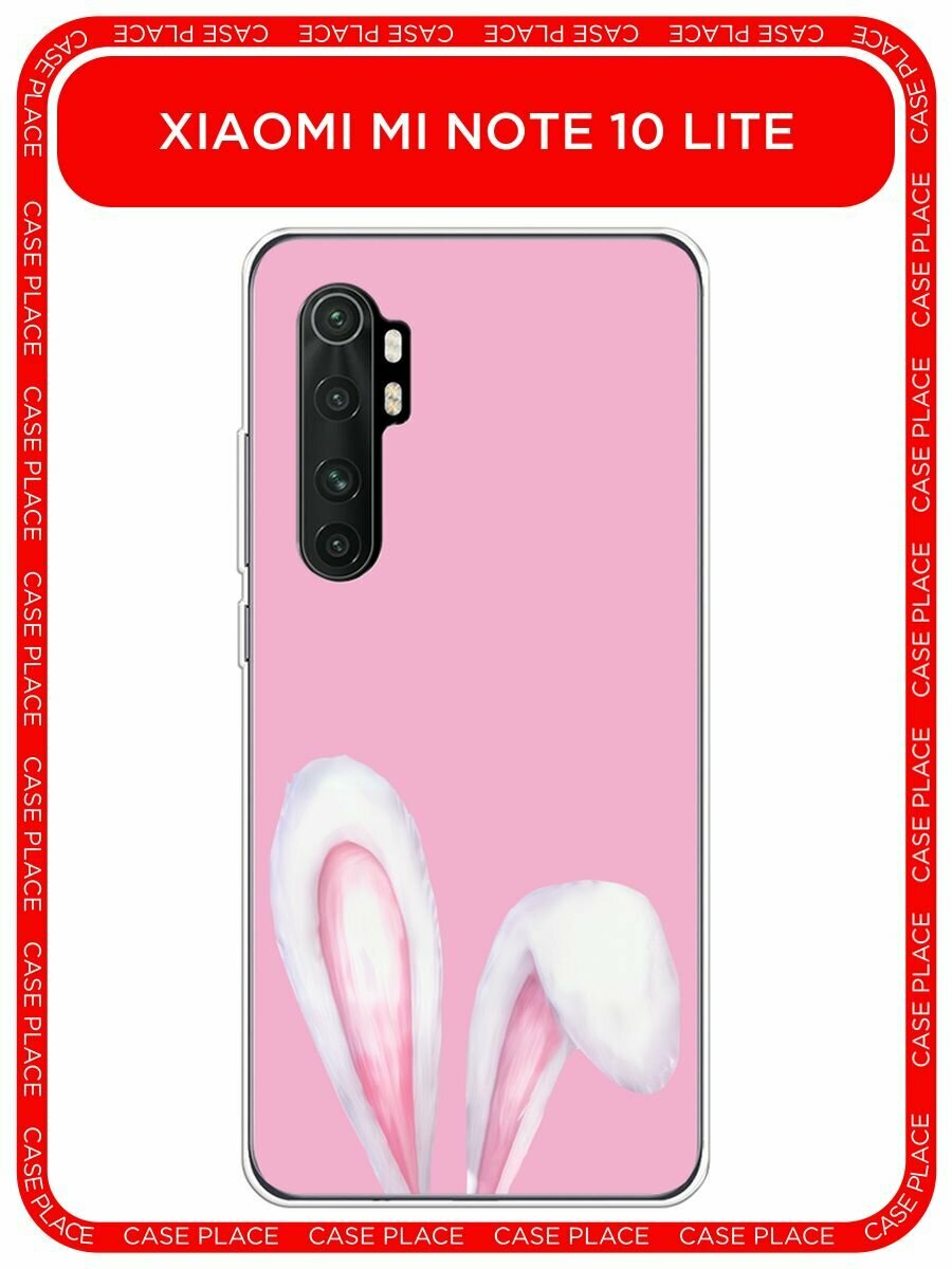 Чехол на Xiaomi Mi Note 10 lite / Сяоми Ми Нот 10 лайт с принтом "Кроличьи уши 1"