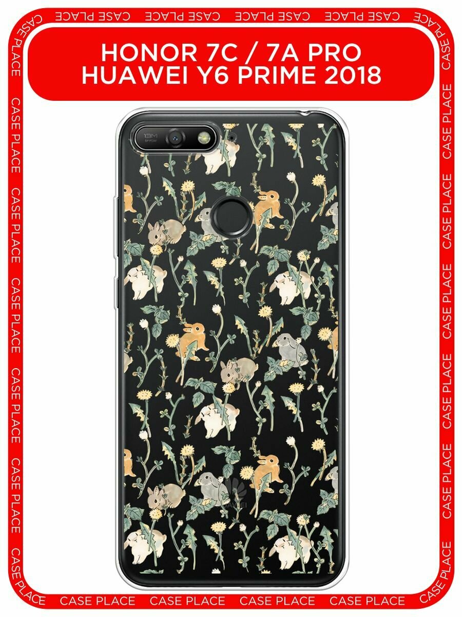Чехол на Honor 7C/7A Pro/Huawei Y6 Prime 2018 / Хонор 7С/7А Про с принтом "Кролики в одуванчиках", прозрачный
