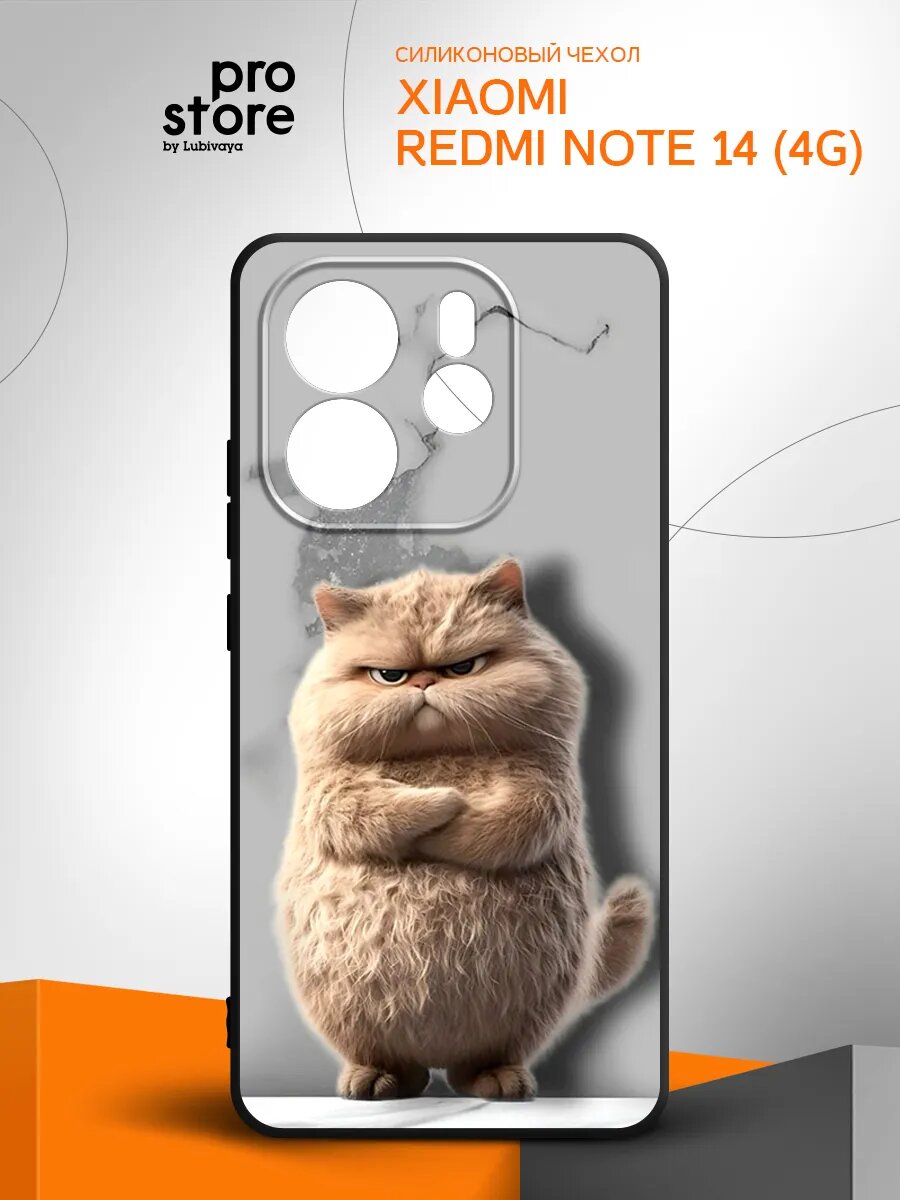 Чехол на Xiaomi Redmi Note 14 (4G), Сяоми Редми Ноте 14 (4G), накладка, противоударный, силиконовый, с картинкой