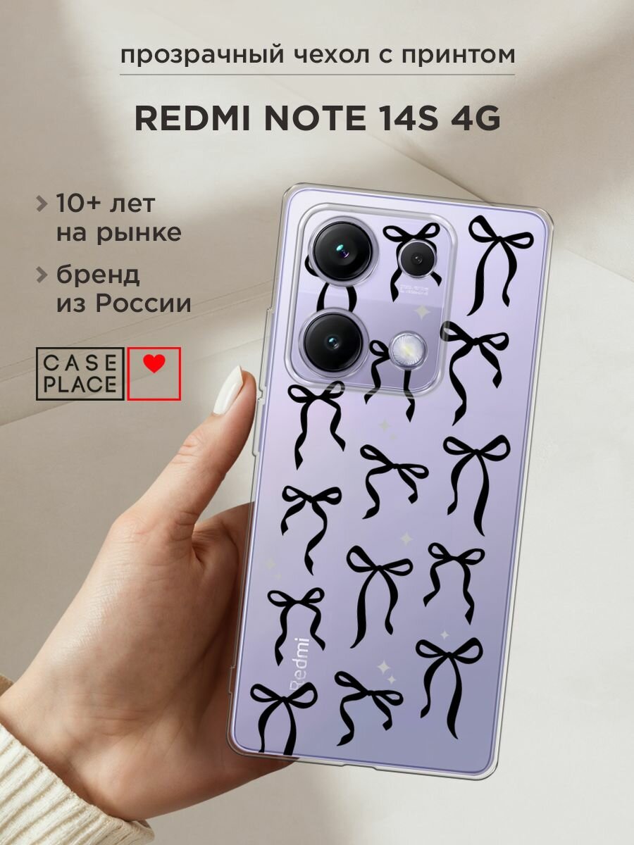 Чехол на Xiaomi Redmi Note 14S 4G / Редми Нот 14S 4G с принтом "Black bows", прозрачный