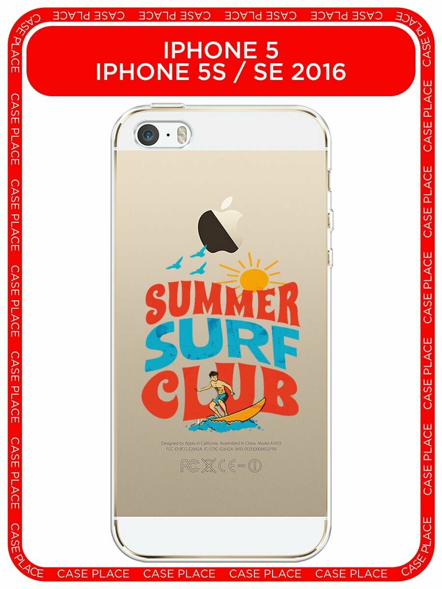 Чехол на Apple iPhone 5/5S/SE / Айфон 5/5S/SE с принтом "Summer surf club", прозрачный
