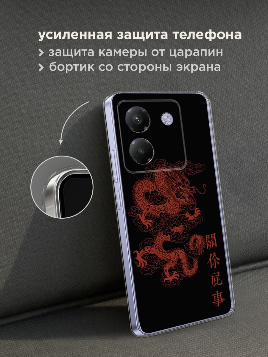 Чехол на Poco M7 Pro / Поко М7 Про с принтом "Красный дракон" — фото 1