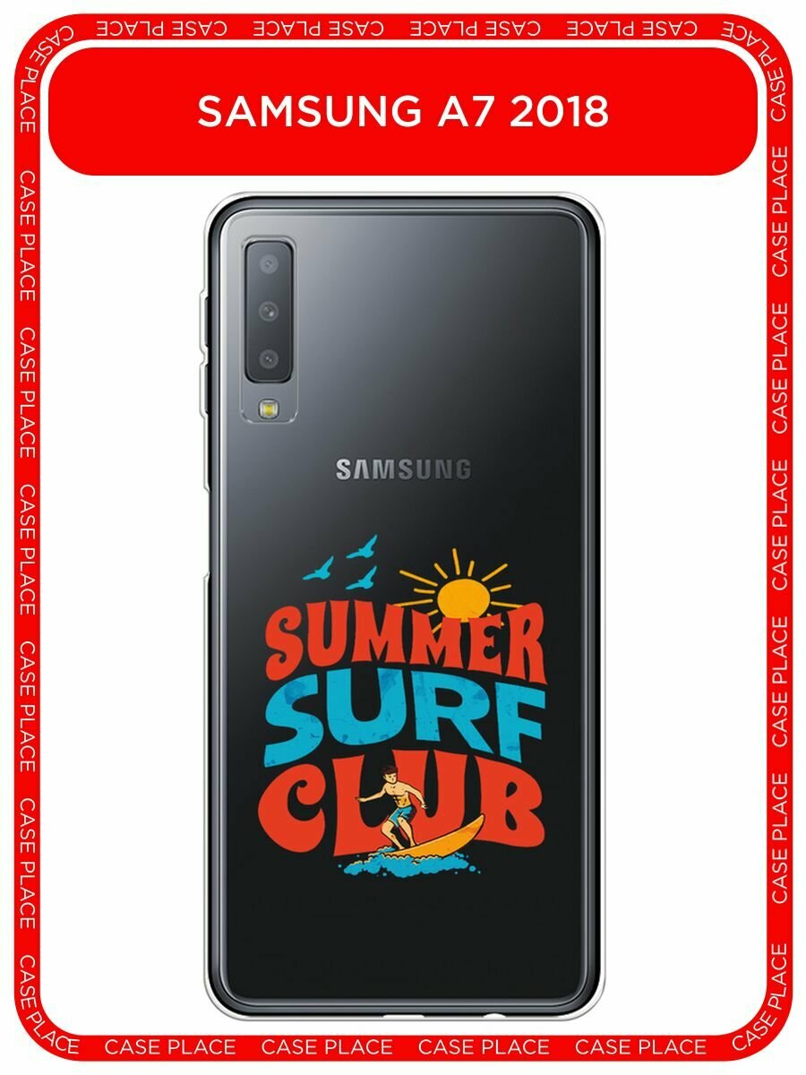 Чехол на Samsung Galaxy A7 2018 / Самсунг Галакси А7 2018 с принтом "Summer surf club", прозрачный