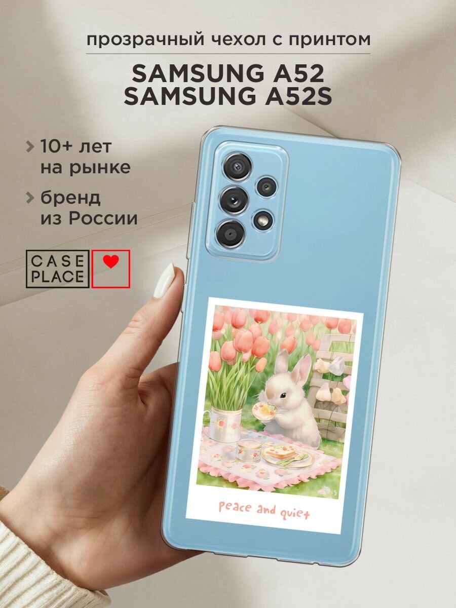 Чехол на Samsung Galaxy A52/A52s / Самсунг Галакси А52/A52s с принтом "Кролик на пикнике", прозрачный