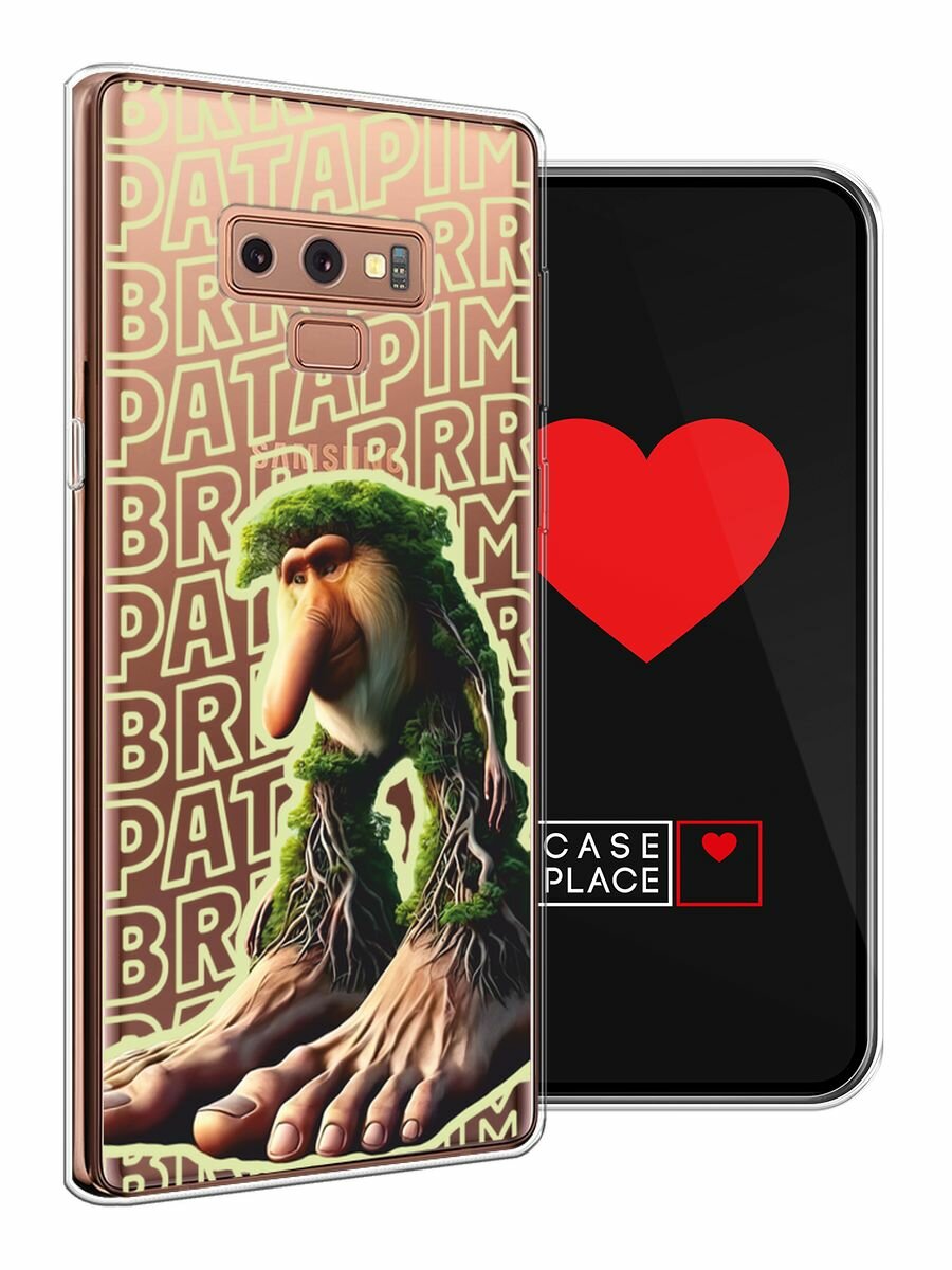 Чехол на Samsung Galaxy Note 9 / Самсунг Галакси Нот 9 с принтом "Брр брр патапим 2", прозрачный — фото 1