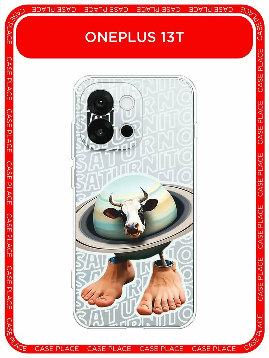 Чехол на OnePlus 13T / Ван Плас 13Т с принтом "Сатурнито сатурно 2", прозрачный