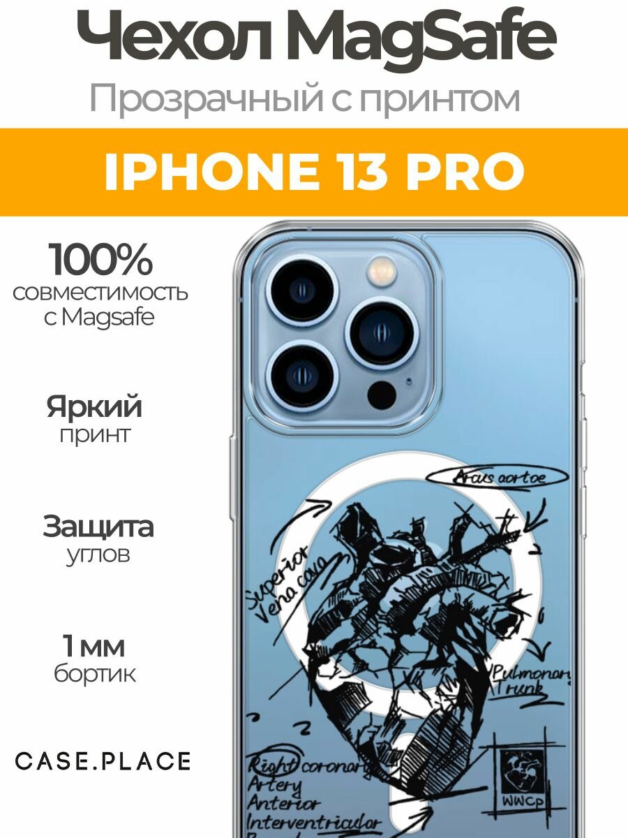 Чехол на Apple iPhone 13 Pro (Айфон 13 Про) MagSafe с магнитом "Анатомическое сердце 2"