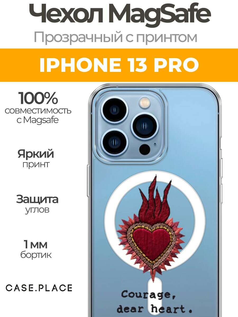 Чехол на Apple iPhone 13 Pro (Айфон 13 Про) MagSafe с магнитом "Вышевка сердце с пламенем"