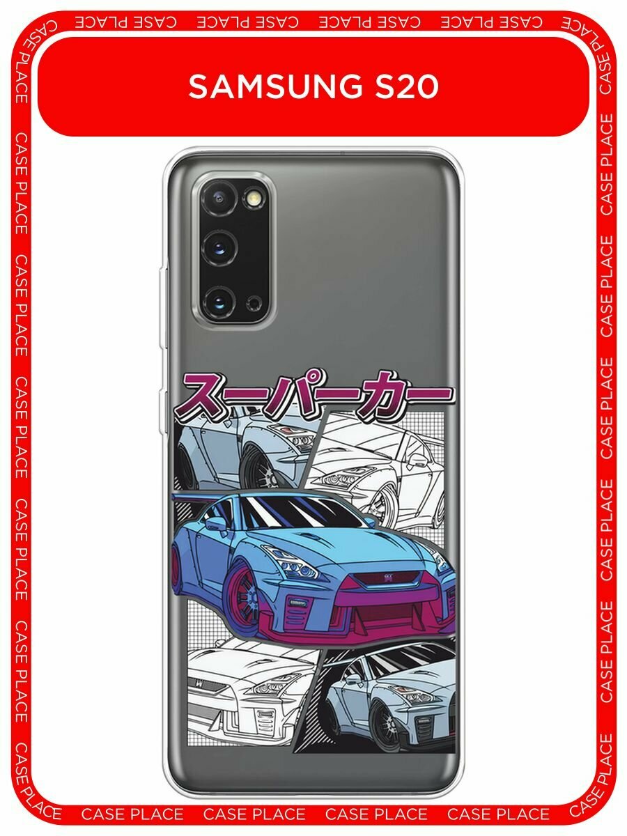 Чехол на Samsung Galaxy S20 / Самсунг Гэлакси S20 с принтом "JDM коллаж", прозрачный