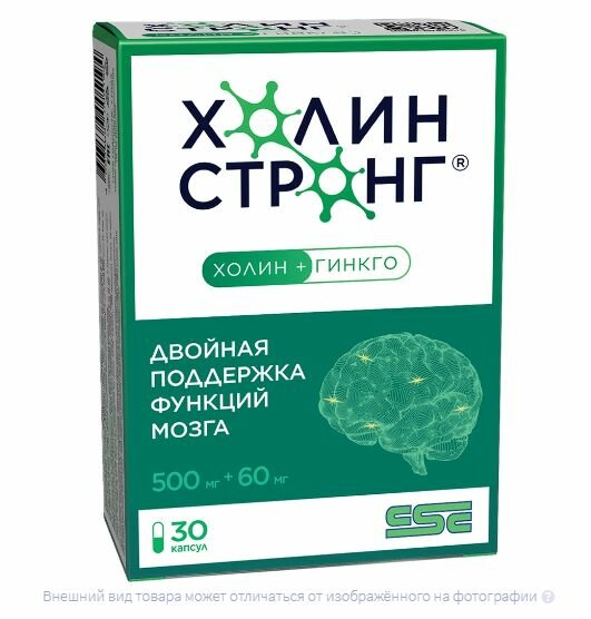 Холин стронг 30 шт. капсулы массой 0,588 г