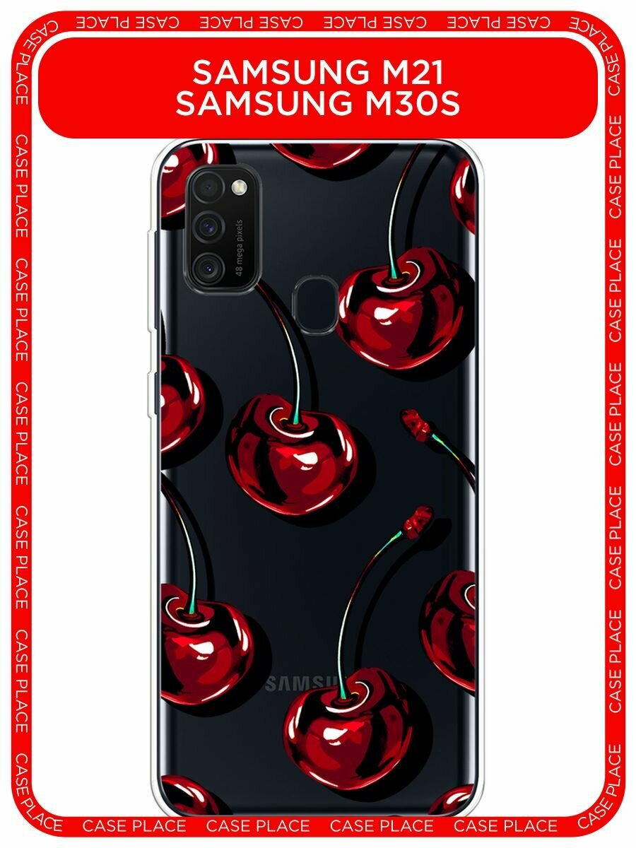 Чехол на Samsung Galaxy M21/M30s / Самсунг Галакси М21/M30s с принтом "Сочные черешни", прозрачный