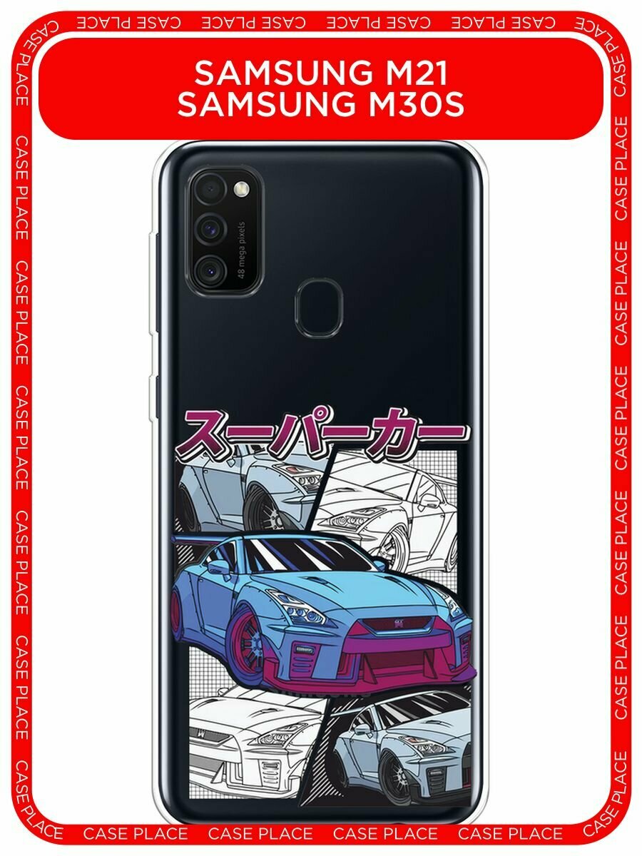Чехол на Samsung Galaxy M21/M30s / Самсунг Галакси М21/M30s с принтом "JDM коллаж", прозрачный