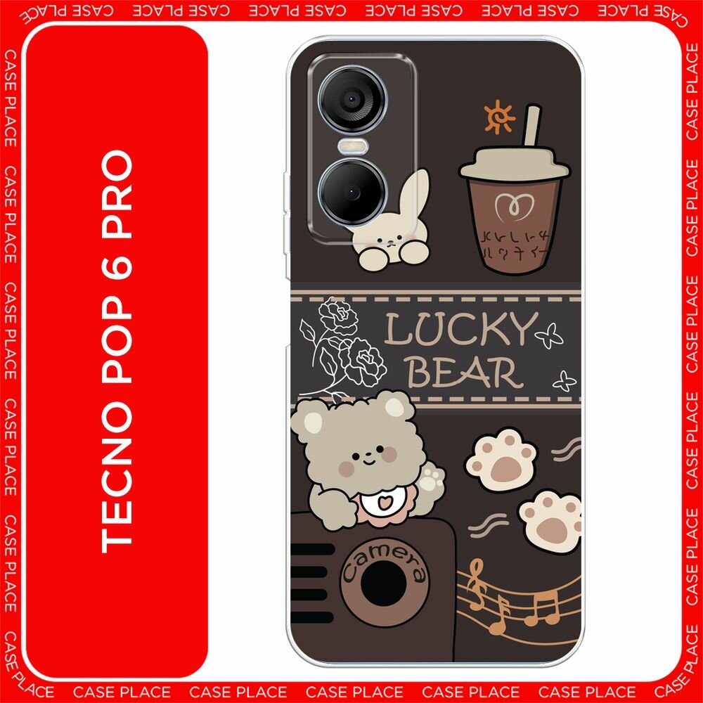Чехол на Tecno Pop 6 pro / Техно Поп 6 Про с принтом "Lucky bear coffee 1"