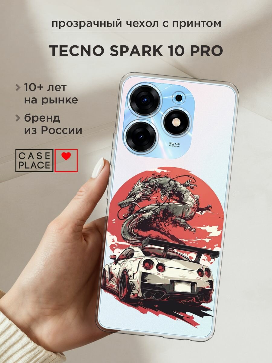 Чехол на Tecno Spark 10 Pro / Текно Спарк 10 Про с принтом "Car and dragon", прозрачный