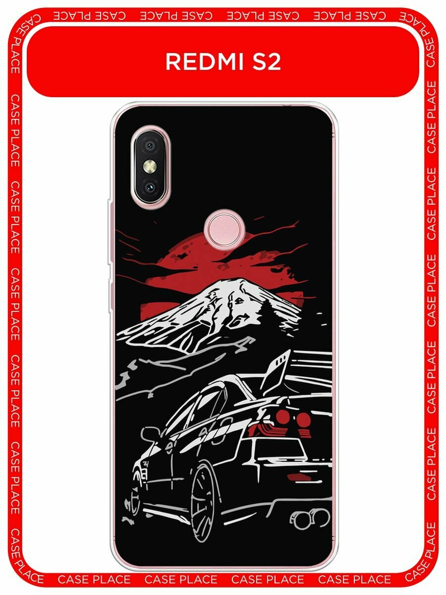 Чехол на Xiaomi Redmi S2 (Redmi Y2) / Сяоми Редми С2 (Редми Y2) с принтом "Машина в горах JDM"