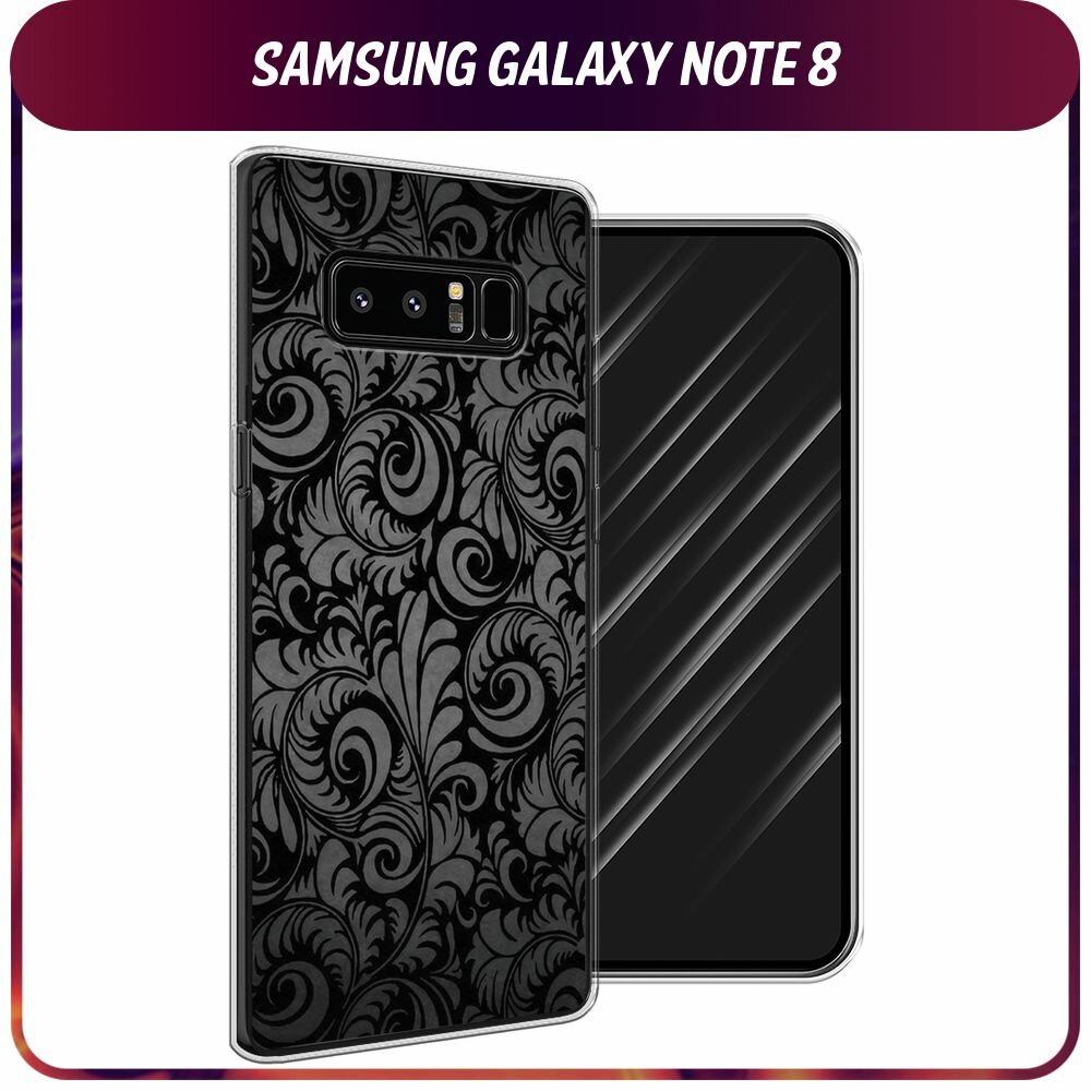 Чехол на Samsung Galaxy Note 8 / Самсунг Галакси Нот 8 с принтом "Чёрный узор"