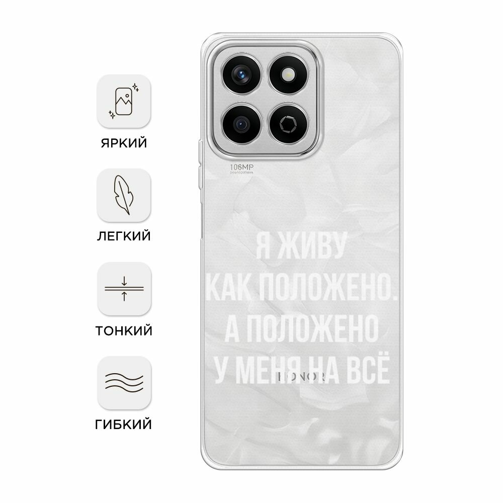Чехол на Honor X7c / Хонор X7c с принтом "Живу как положено", прозрачный — фото 1