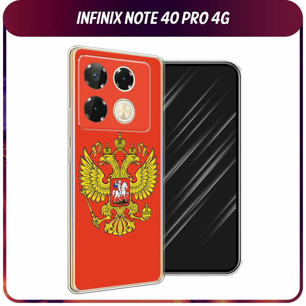 Чехол на Infinix Note 40 Pro / Инфиникс Нот 40 Про с принтом "Герб России полотно"