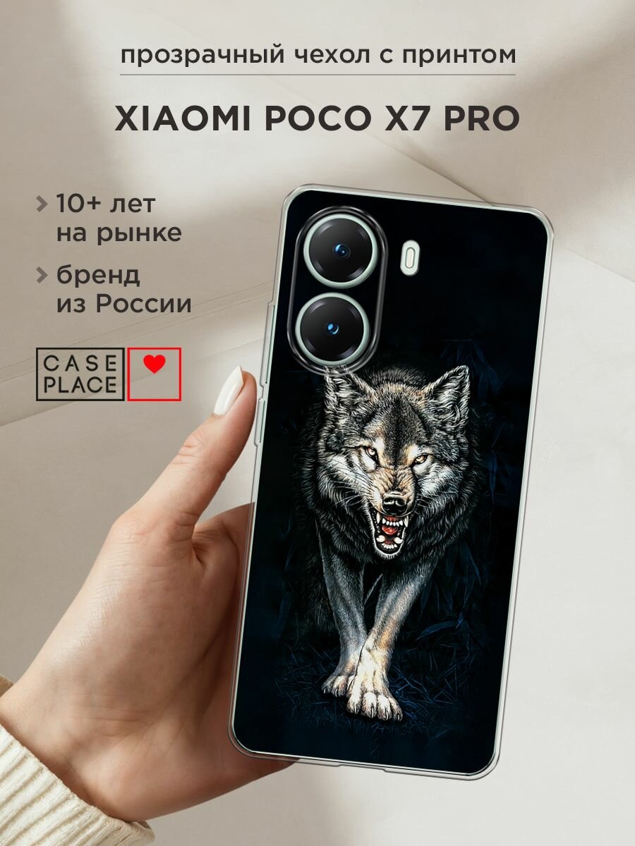 Чехол на Poco X7 Pro / Поко X7 Про с принтом "Злобный волк из ночи"