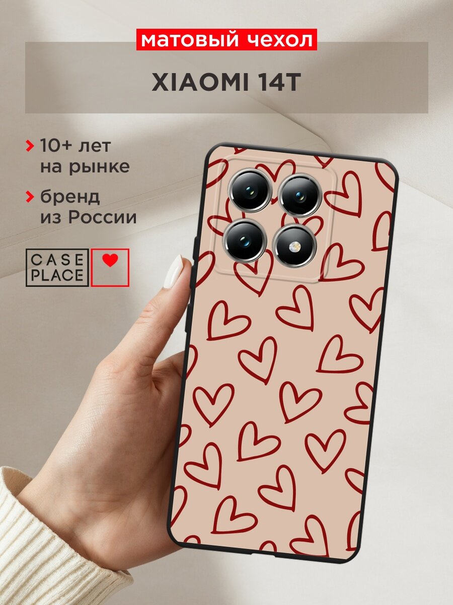 Черный матовый чехол на Xiaomi 14T / Сяоми 14T с принтом "Little hearts doodles 1 - 14 февраля"