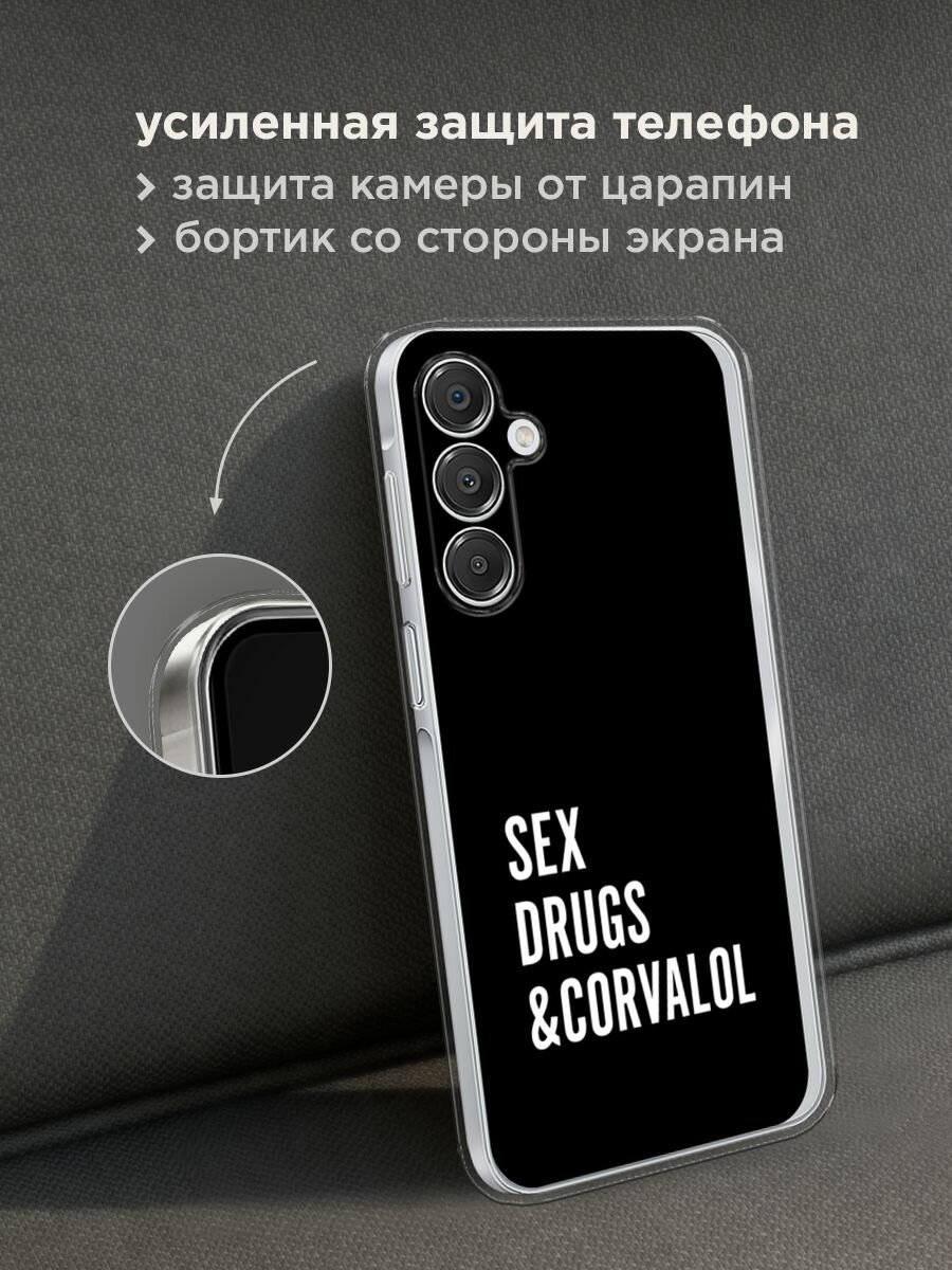 Чехол на Samsung Galaxy A16 / Самсунг А16 с принтом "Corvalol" — фото 1