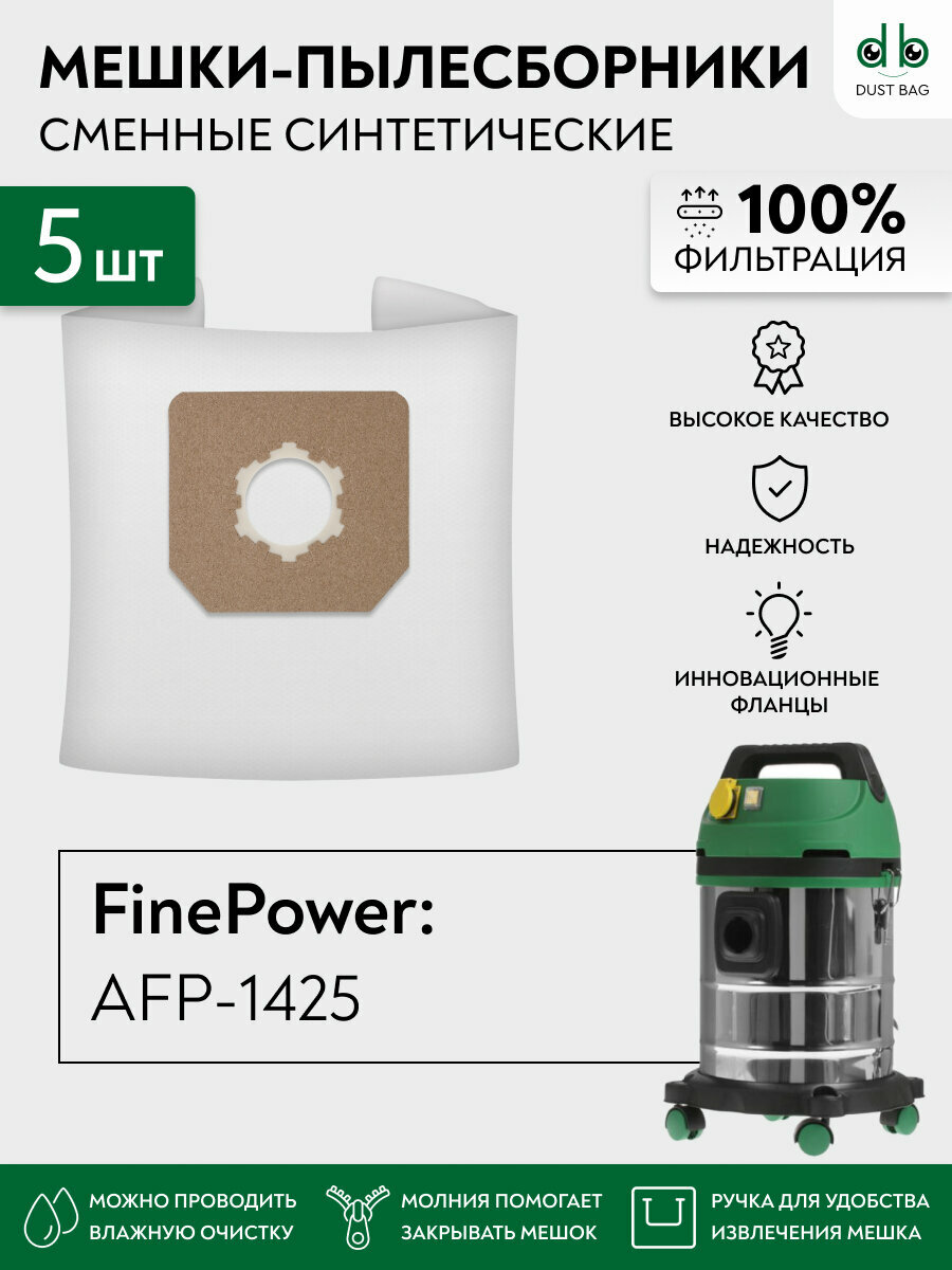 Мешки DB PRO для пылесоса FinePower AFP-1425