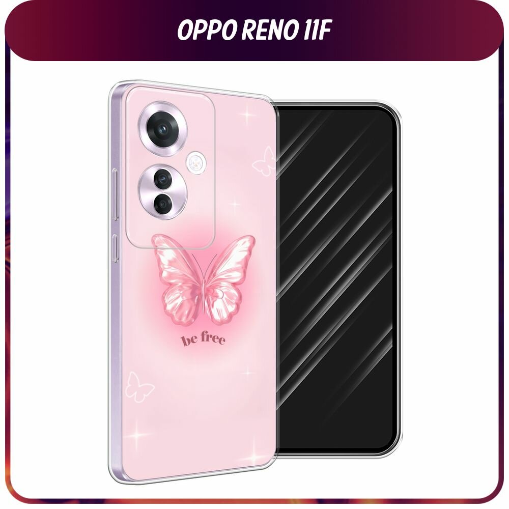 Чехол на Oppo Reno 11F / Оппо Рено 11F с принтом "Be free butterfly 1"
