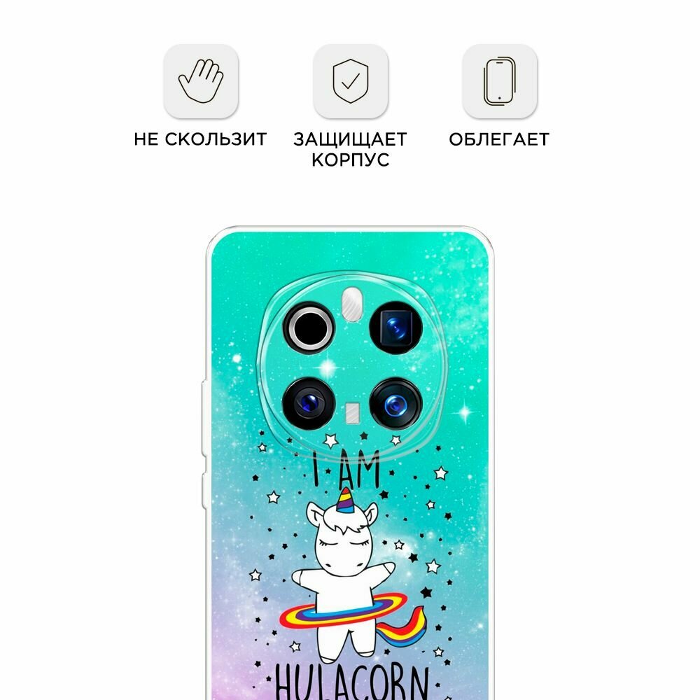 Чехол на Honor Magic 7 Pro / Хонор Мэджик 7 Про с принтом I am hulacorn — фото 1