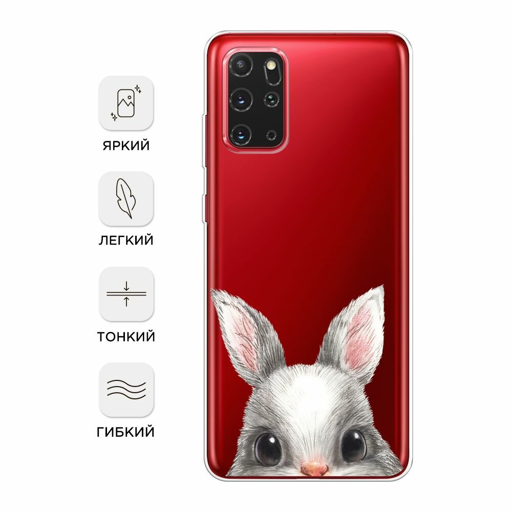 Чехол на Samsung Galaxy S20 + / Самсунг Галакси S20 Плюс с принтом "Карандашный кролик 2 - 8 марта", прозрачный — фото 1