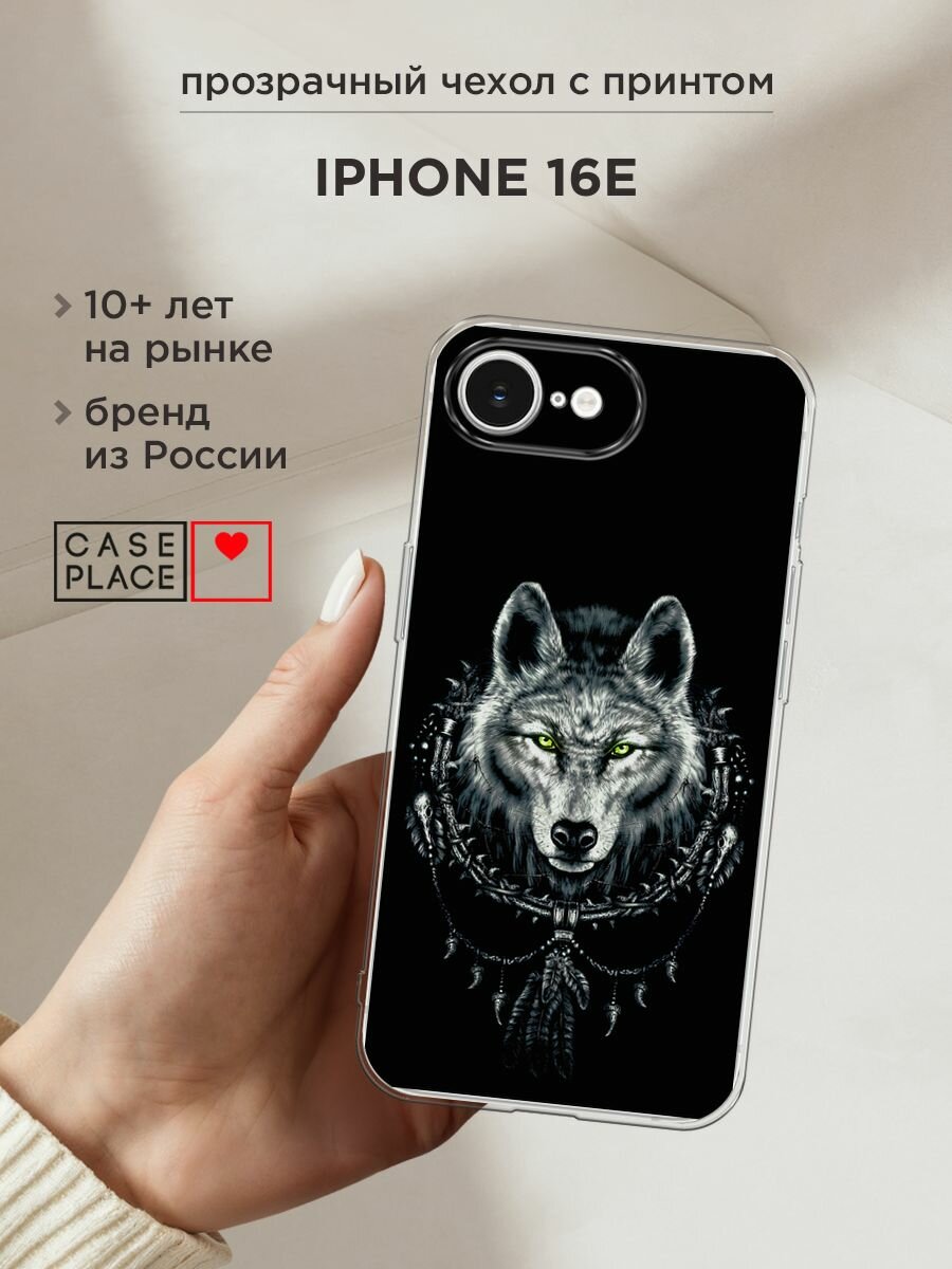 Чехол на Apple iPhone 16e/17e / Айфон 16е/17e с принтом "Волк оберег"