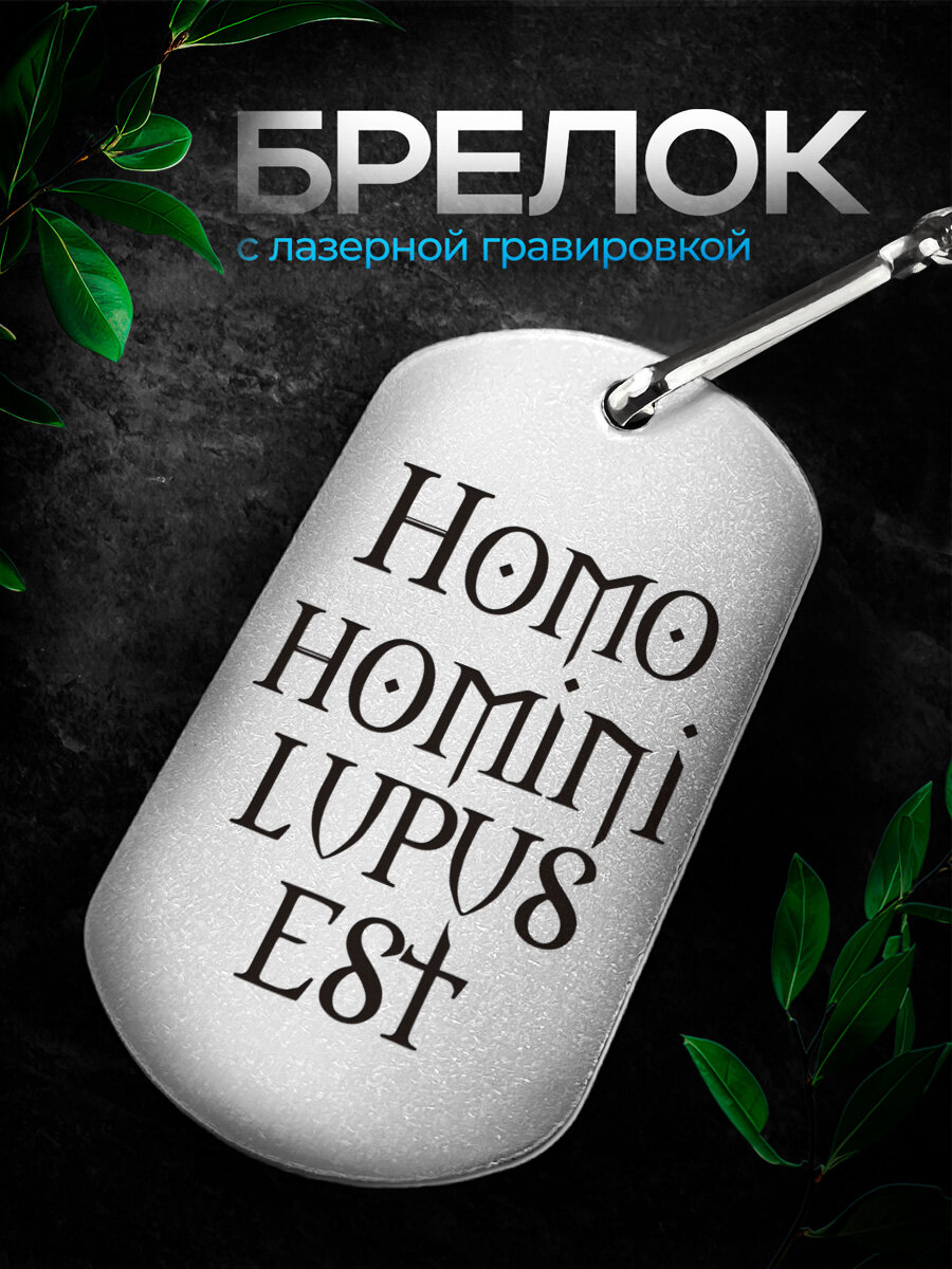 Брелок IREVIVE